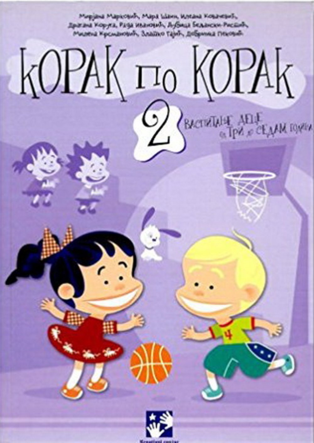 Korak po korak 2 | Dereta - Knjižara i izdavačka kuća - Beograd