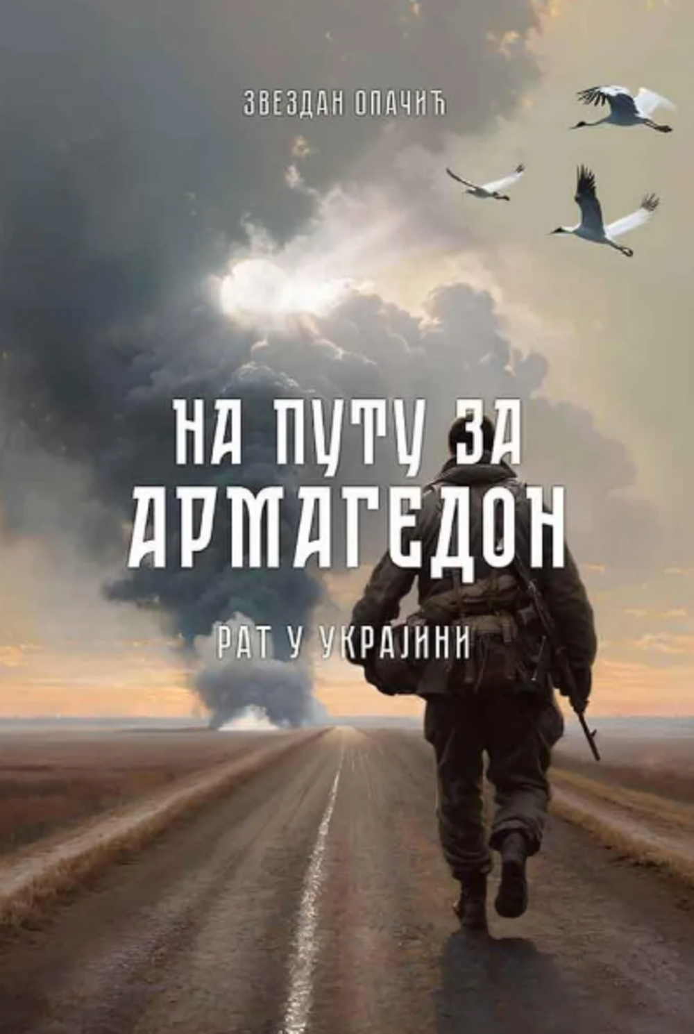 Na putu za Armagedon: Rat u Ukrajini | Dereta - Knjižara i izdavačka ...